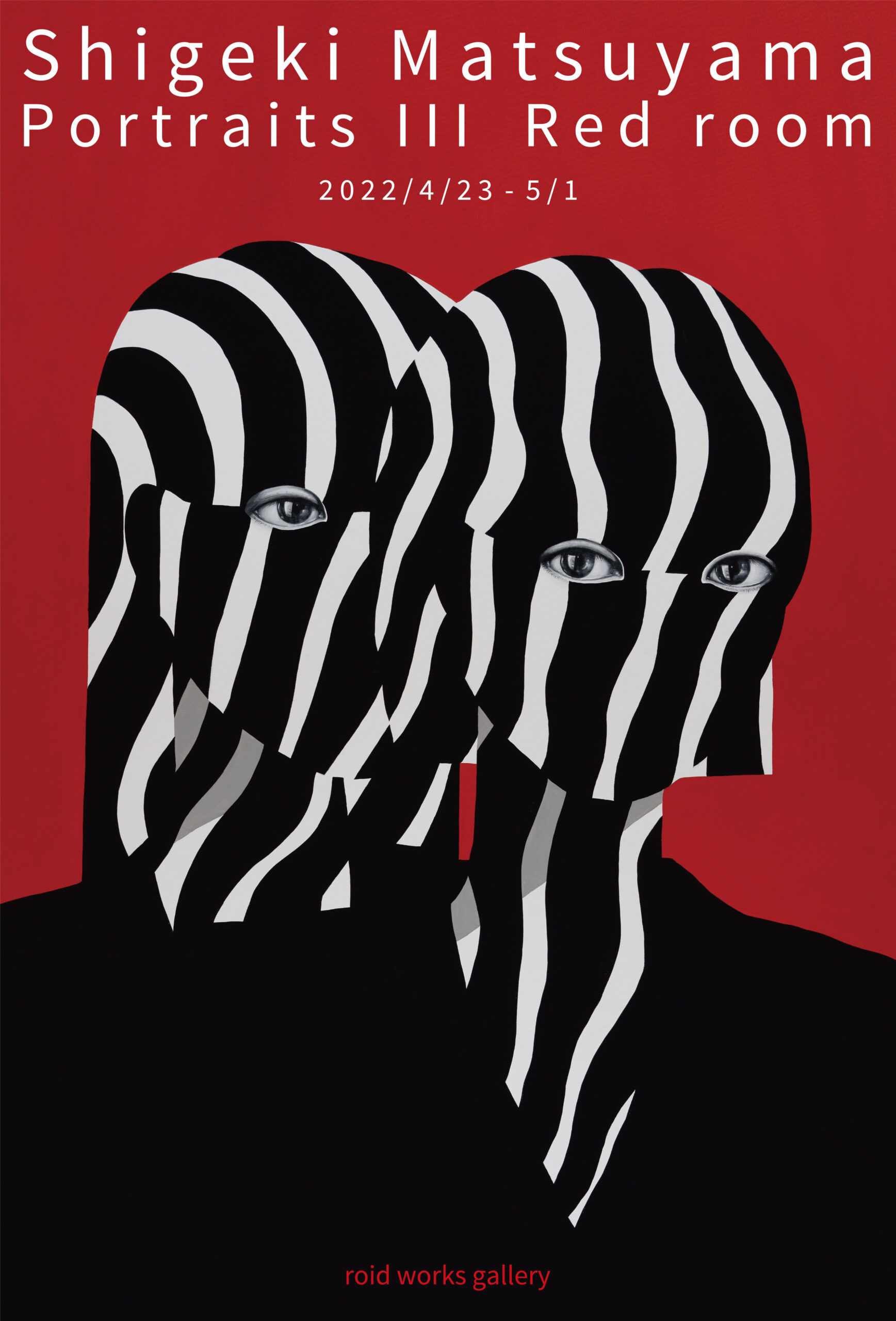 松山しげき個展 “Portraits III Red room”｜Art and Pulse – Art and Pulse